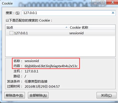 django session操作 django session字段 csdn博客
