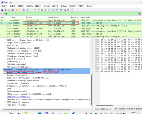 实验7 协议分析与测量 Csdn博客