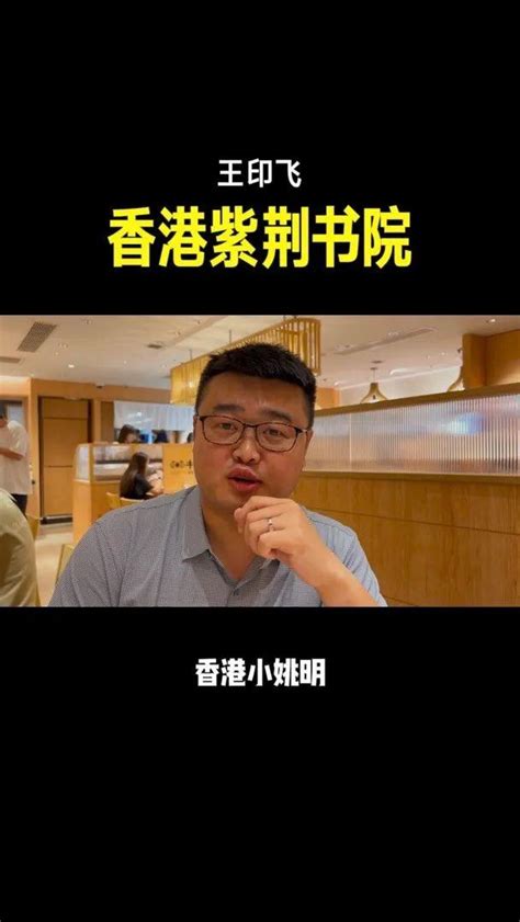 香港紫荆书院 香港国际学校 Alevel课程，宣讲会稍后来袭 知乎
