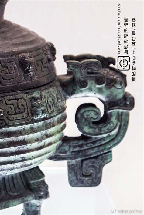 春秋 秦公簋 上海博物馆藏