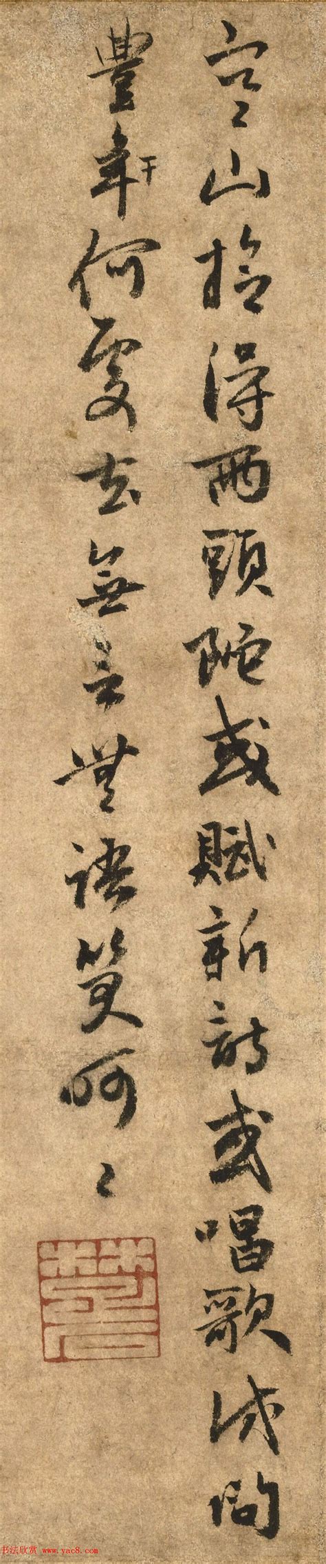 明初佛教第一流宗师楚石梵琦行书墨迹 第2页 名人手迹书法欣赏