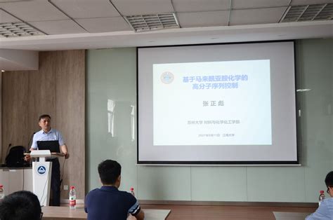 应刘天西教授邀请，苏州大学张正彪教授访问江南大学化学与材料工程学院 刘天西教授课题组