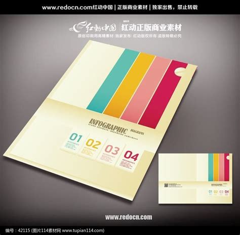 彩色方块商业封面设计 图片114