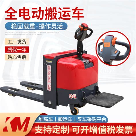 电动叉车全电动搬运堆高车1吨2吨3吨站驾式电动搬运车 u 2208374380223