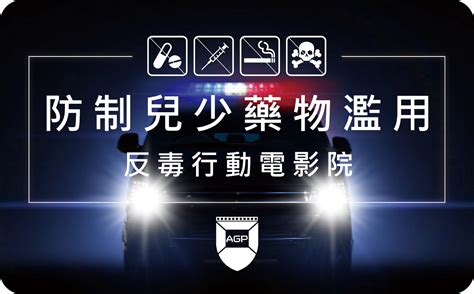 計畫介紹 社團法人中華趕路的雁全人關懷協會 戒毒中心
