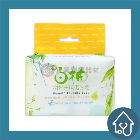 芙玉寶 白柚衣物去汙潔白皂【100g－6入組】洗衣皂 去汙皂 洗衣精 洗衣粉 宜興醫療器材 淨新口罩 酒精 完膳 三多 倍速 亞培 益富