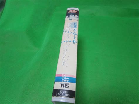 Yahooオークション 高田純次 八神康子 不倫のマドンナたち ドラマ2