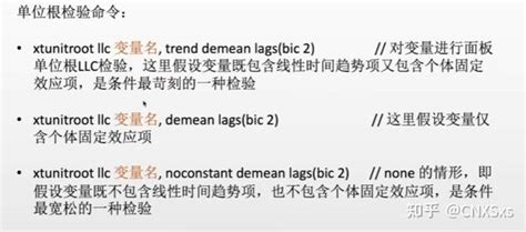 （自学笔记3）门槛模型原理和stata实现 知乎