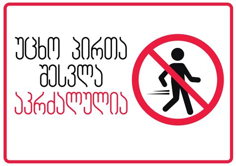 შესვლა აკრძალულია სტიკერი Megafire Ge