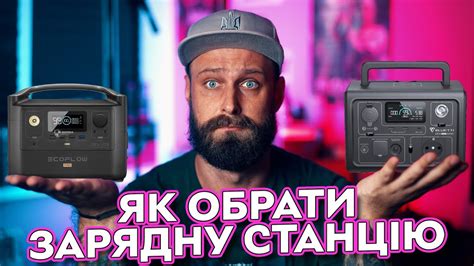 Як обрати зарядну станцію для блекауту? | Поради щодо вибору ...