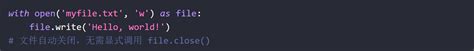 Python 文件读写 知乎