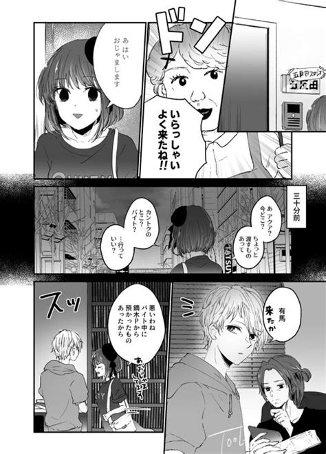 五反田監督がアクアの彼女はてっきり…で有馬かなを思い浮かべるに至る道程 ぬりえる さんのマンガ ツイコミ 仮