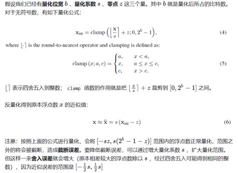 大模型（llm）的量化技术quantization原理学习大模型量化 Csdn博客