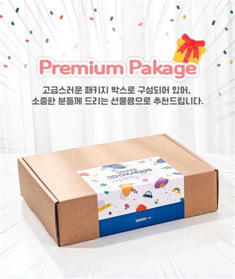 세트 기프트박스 출시 센시 3d 컬러링북