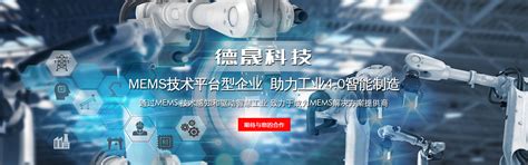 Mems传感器产业链解析