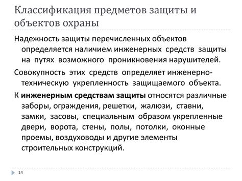 ПКСЗИ Лекция 11 Общие принципы организации защиты объектов презентация онлайн