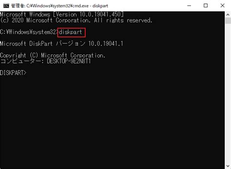 Diskpartのformatコマンドとは？その代替手段をご紹介 Minitool Partition Wizard