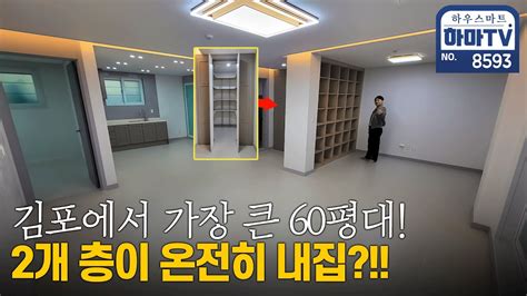 기준층 금액으로 집 두 채 가져가세요 8593 Youtube