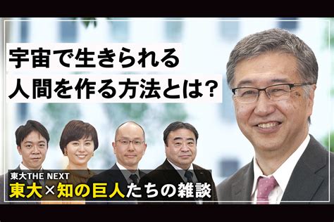 Safety And Health Workshop For Faculty And Staff In 2023 [en] Utokyo Tv 東京大学