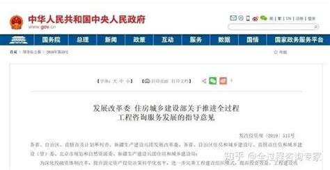 全过程工程项目管理师和全过程工程咨询师区别及重要性 知乎