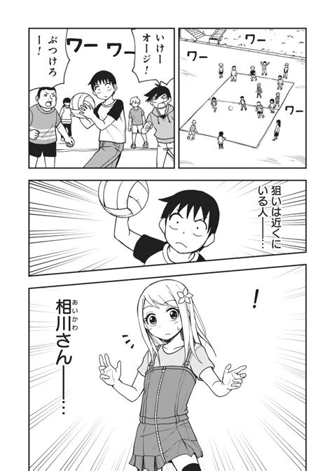 姫乃ちゃんに恋はまだ早い第2話