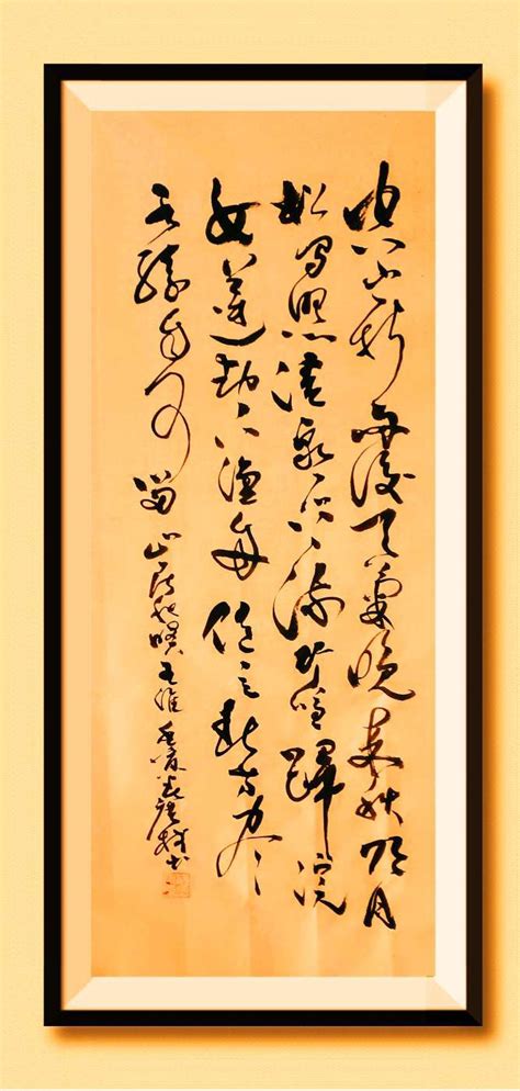 于广树行草作品空山新雨后天气晚来秋明月松间照清泉石上流竹喧归浣女莲动下渔舟随意春芳歇王孙自可留山居秋暝 王维 于广树书
