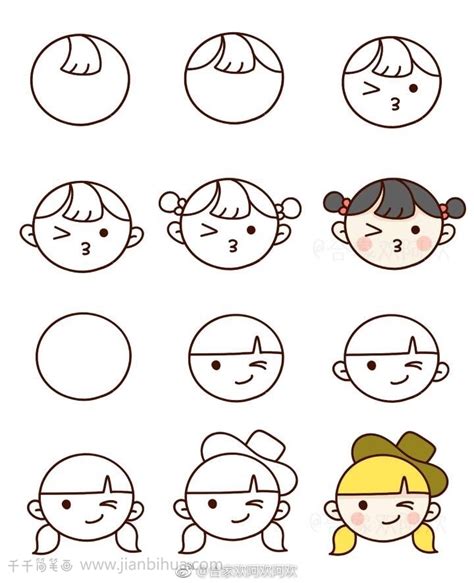 简笔画小头像图片教程 手帐排版