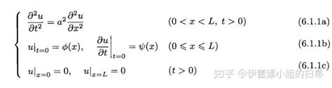 分离变量法 知乎