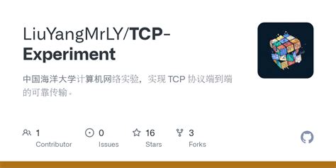 Github Liuyangmrlytcp Experiment 中国海洋大学计算机网络实验，实现 Tcp 协议端到端的可靠传输。