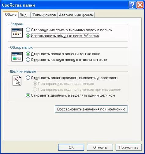 Свойства папки в Windows 11