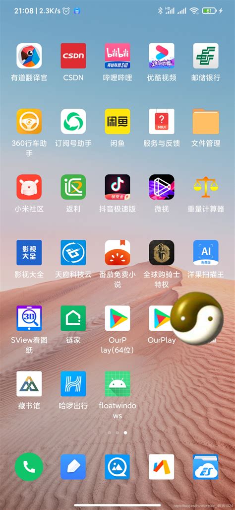 关于android中imageview中的png图像透明背景变黑的问题android Imageview四角变黑色了 Csdn博客