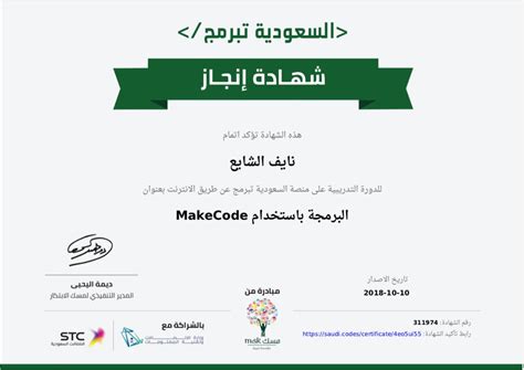 Naif Alshaye Posted On Linkedin