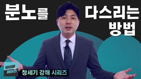 분노를 다스리는 신앙적인 방법[feat 할례] 창 17장1절 14절 ㅣ아침예배ㅣ생명의 삶 큐티ㅣ김윤기 목사 Youtube