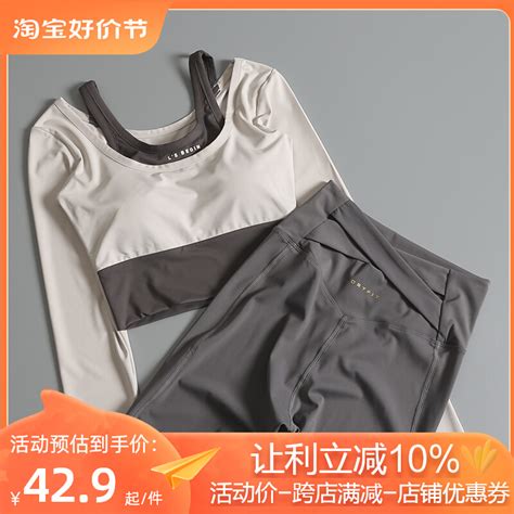 瑜伽服套装女夏季新款高级感时尚长袖专业网红健身房跑步运动套装虎窝淘