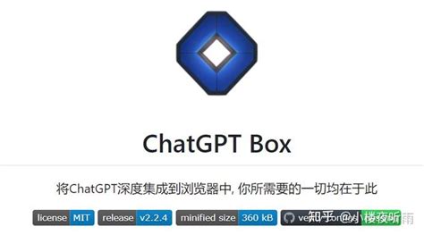 ChatGPT Box你的GPT效率小助手 知乎