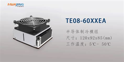 解决设备散热问题的四种常见冷却方式