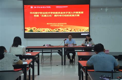 商学院召开第十七周政治理论学习会 商学院门户网