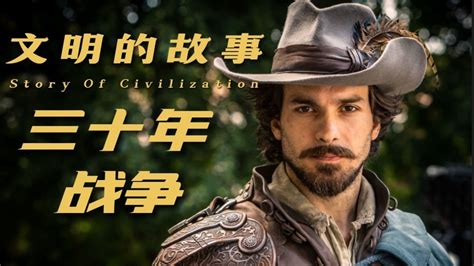 欧洲的军事科技是从什么时候开始领先的？ 凤凰网视频 凤凰网