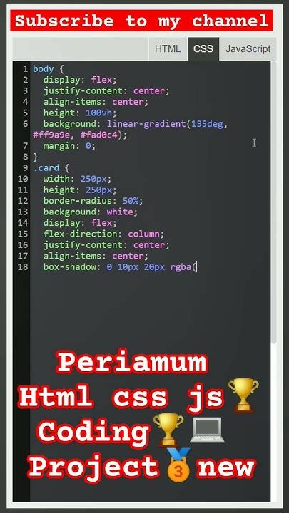 Periamum Html Css Js🏆 Coding Shorts Viralvideo🏆🥈🥈🥈🥈