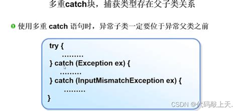 JAVA的异常处理 java 捕获了异常 但程序没有往下执行 CSDN博客