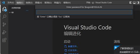 vscode 远程不能跳转python函数定义 vscode远程配置 mob6454cc6c1f4a的技术博客 51cto博客