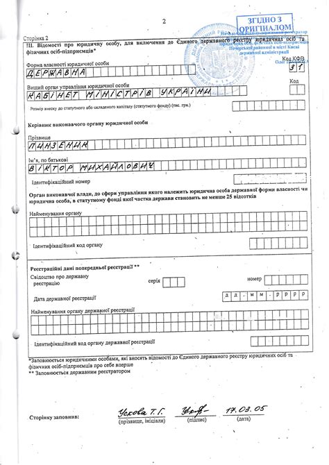 БАГНЕТ НАЦІЇ Корпорація «УКРАЇНА реєстраційна картка МІНІСТЕРСТВО ФІНАНСІВ УКРАЇНИ