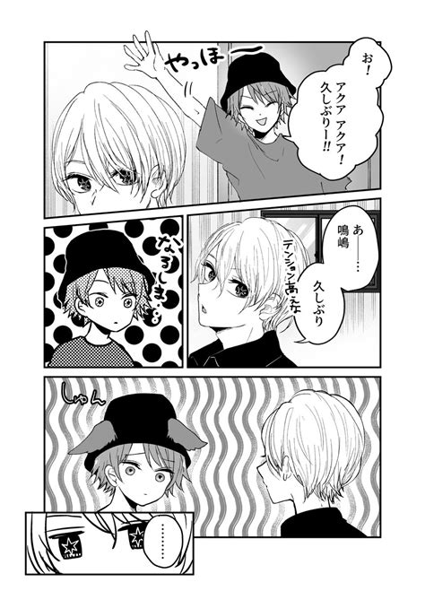推しの子 推しの子ファンアート 第128話より 名前で呼ばれたいメルトくん 」ぬりえるの漫画