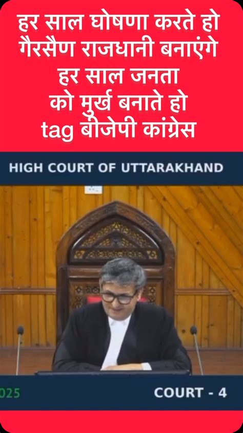 Kuldeep Singh Rawat शंकराचार्य के पद पर बैठे व्यक्ति पर लांछन लगाना मतलब क्या सही है अगर कोई