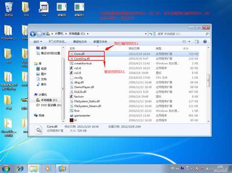 dll注入与dll劫持注入 csdn博客