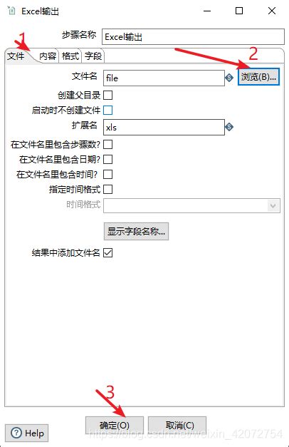 Kettle案例 Csv转为excel使用kettle完成csv文件转excel Csdn博客