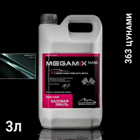 Краска автомобильная MegaMix Paint Project по низкой цене с доставкой в ...