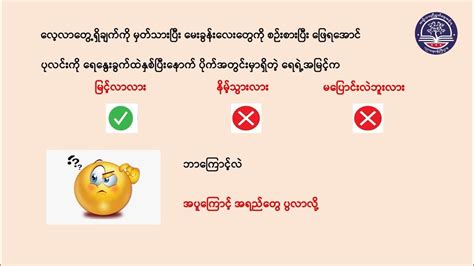 Grade4သိပ္ပံ၊အခန်း ၅ ဒြပ်ဝတ္ထုများ၊ဒြပ်ဝတ္ထုတို၏ဂုဏ်သတ္တိများကိုနှိင်းယှဥ်ခြင်း၊ ၅၆မှ ၆၁ အပိုင်း