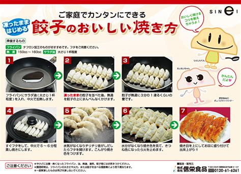 大豆ミート餃子 信栄食品の商品
