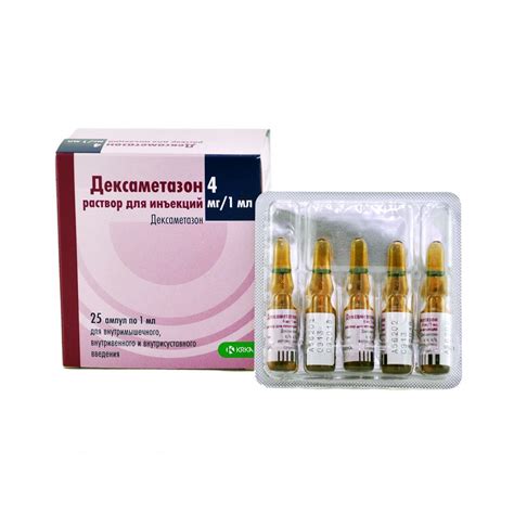 Dexamethasone დექსამეტაზონი 4მგ 1მლ 25 ამპულა ყველაზე დაბალ ფასად